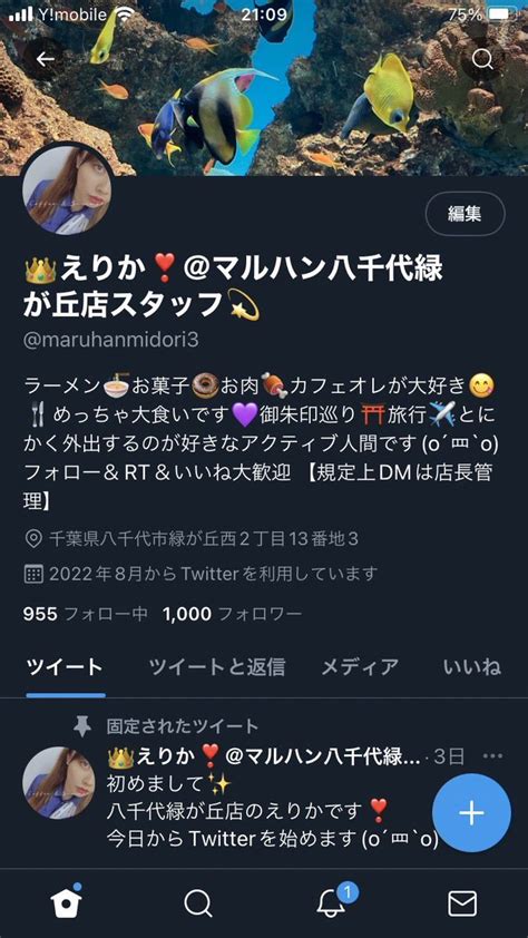 👑えりか ️＠マルハン八千代緑が丘店スタッフ💫 On Twitter こんにちはー ️ フォロワー1000名超ありがとうございます ️皆様