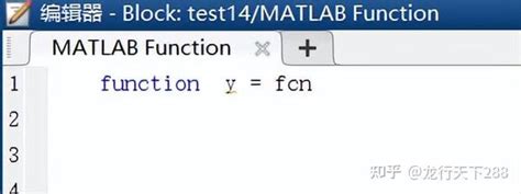 matlab的simulink的用户自定义模块 知乎