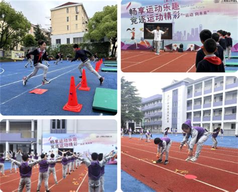浦东 福山外国语小学把握单元主旨 探索融合教学——浦东新区小学体育第九联合体教研活动在校举行