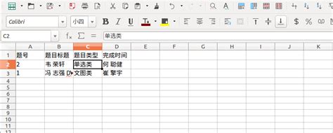导出数据到excel表格