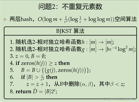大数据计算基础——算法部分（上） 外存链表 csdn博客