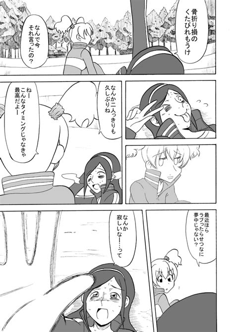 Mktn骨折漫画【その2】
