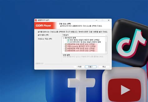 곰플레이어 다운로드 및 설치 광고 제거 꿀팁까지 네이버 블로그