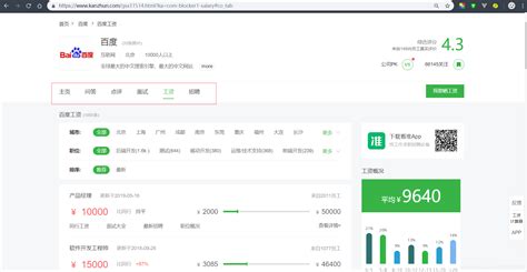 2019上半年前端面经总结（前端开发实习生）前端工程师实习经历 Csdn博客