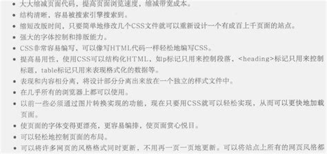 （第十三章）web标准与css网页布局实例第十三章 Divcss布局补充案例 Csdn博客