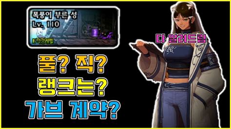 2시간에 1 700만 폭풍이 부른 성 총정리 Youtube