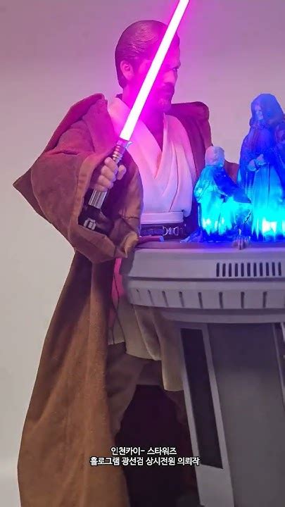 핫토이 스타워즈 광선검 라이트세이버 홀로그램 Led 상시전원 커스텀 Starwars Soundtrack Movie Disney Marvel Hottoys