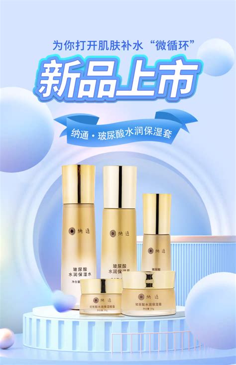 玻尿酸水润保湿组合 焕迹丨自愈美丽焕发奇迹官网