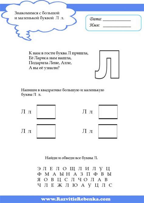 Урок в 1 классе обучение грамоте буква в Конспект урока обучения