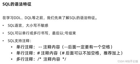 第二阶段 第二章 Sql入门和实战 Csdn博客