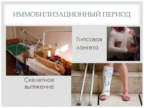 Реабилитация пациентов с заболеваниями и травмами опорно двигательного