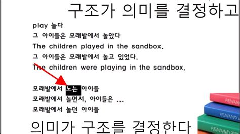 의외로 단순한 영어구조와 의미 Play동사로 연습하기 Youtube