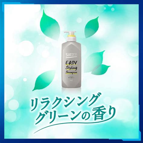日版 花王kao Success 輕鬆造型 Ex配方洗髪水 400ml【市集世界 日本市集】