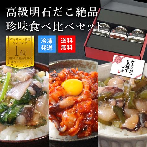 先着60名様 レビュー投稿で1500pプレゼント♪明石だこ食べ比べ Karenのほっと一息カフェタイム