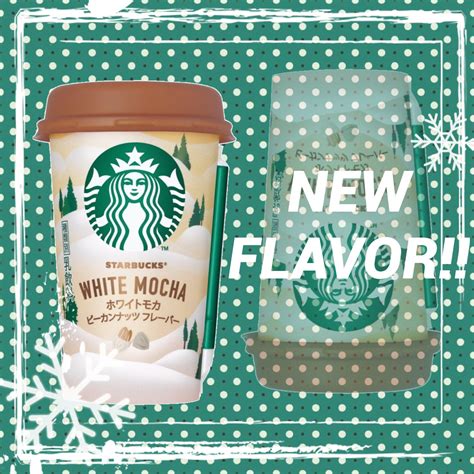 コンビニで大人気👑 スタバの『チルドカップシリーズ』に期間限定”新フレーバー”が登場😍👍 Nom De Plumeノンデプルーム