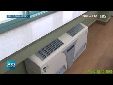 공기순환기설치 YouTube