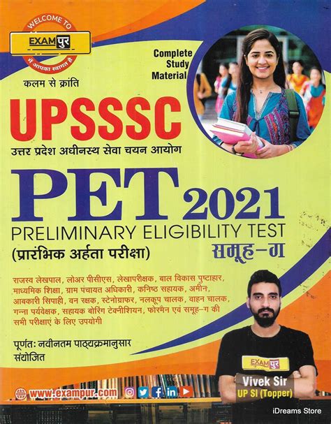 Ghatna Chakra Upsssc Pet 2021 Book Pdf Download