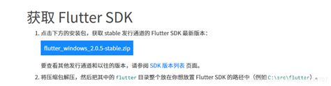 Flutter开发环境配置详解（保姆级，适合初学者）flutter 环境 Csdn博客