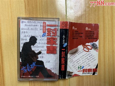 李春波 一封家书磁带卡带笑笑店铺【7788收藏收藏热线】