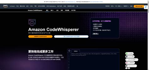 Amazon Codewhisperer Ai工具导航 Ai工具大全，国内外ai工具一站式导航网站