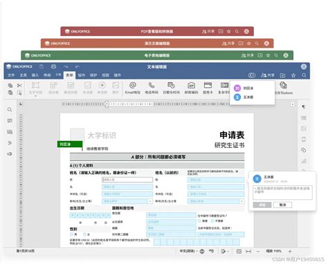 【onlyoffice震撼81】onlyoffice81版本桌面编辑器测评onlyoffice社区版81突破20个连接 Csdn博客