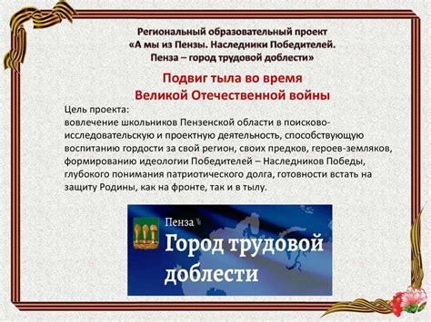 Подвиг тыла во время Великой Отечественной войны презентация онлайн