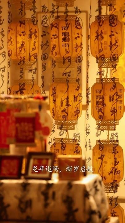 今日除夕，给您拜年！愿您接下来的一年，欢愉且胜意，吉吉又利利，祝您蛇年大吉。 中国 春节 除夕 蛇年 祝福 拜年 Youtube