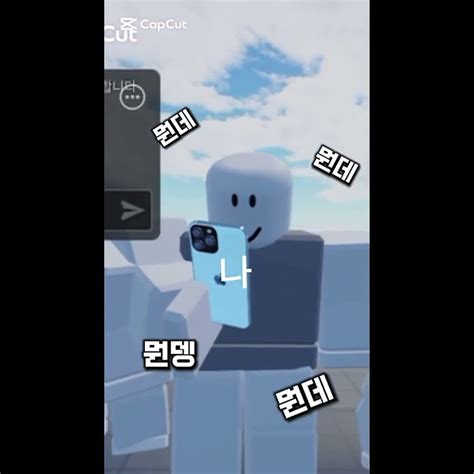 넘 늦은 시간에 올려서 죄삼다🙇‍♀️🥹🙇‍♀️ 쇼츠 Shorts 로블록스 Roblox 애니메이션 Youtube