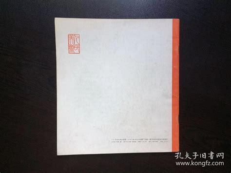 70年代老版连环画 把批林批孔的斗争进行到底人美版量仅5万册 孔夫子旧书网