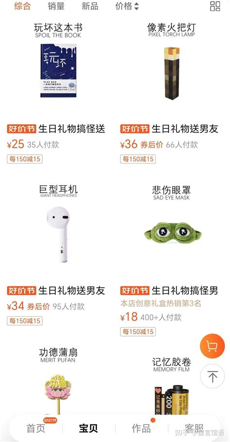 学生党周年礼物怎么送速速看过来啦 知乎