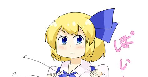 東方 ロリぱい ゼゼゼロス活躍完全休止と退出のイラスト Pixiv