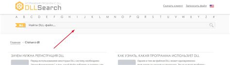 Как исправить ошибку связанную с Dll