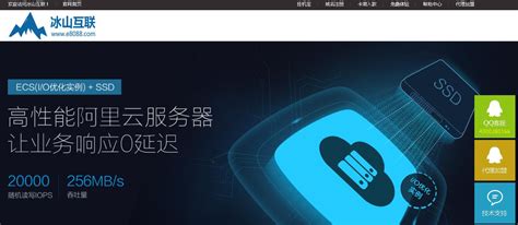 冰山互联 最专业的云服务商 e8088 IIS7站长之家