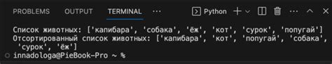 List Python