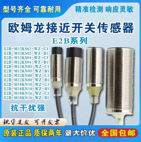 欧姆龙接近开关 E2er X2d1 M1tgj 03m 电感式传感器