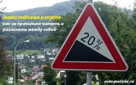 Как различать знаки крутой спуск и крутой подъем - описание нового ...
