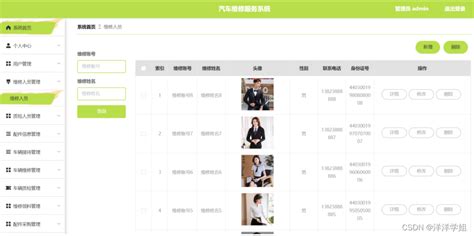 计算机毕业设计springboot汽车维修服务系统c14hm9【附源码数据库部署lw】基于springboot车辆维修管理系统毕业设计 Csdn博客