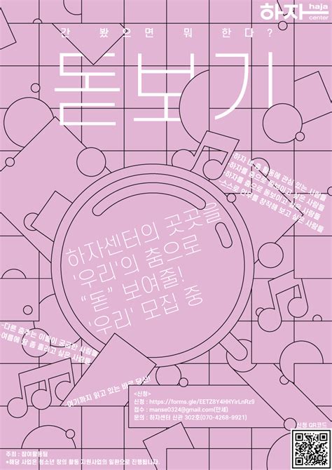 모집 돋보기 하자 곳곳을 춤으로 돋보여줄 우리 모집중 프로그램 신청 현재 신청 및 참여 가능한 프로그램 안내