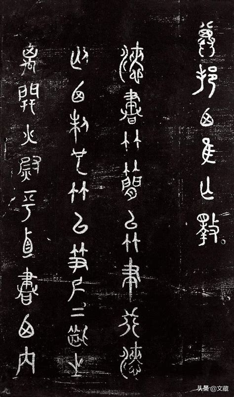 宋四家米芾與其所作碑帖的真假鑑別 每日頭條