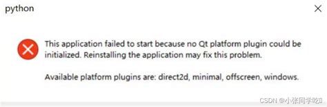 pyside2运行报错：this application failed to start because no qt platform