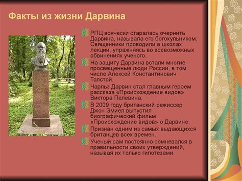 Чарльз Дарвин Жизнь и биография презентация онлайн