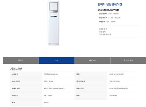 냉난방기 18평 에어컨 냉난방기설치 엄지나라