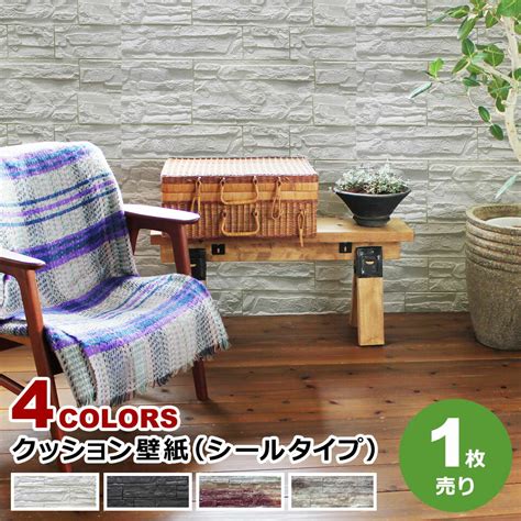 【写真付きレビュー】壁紙 レンガ シール 壁用 ストーン 石目 大理石 クロス 立体 エンボス 3d シール シート クッションパネル