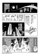 更新東京入星管理局File31おしらせ pixiv年鑑 β