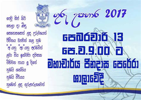 ගුරු උපහාර Home Facebook