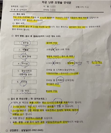 차병원여성의학연구소 서울역센터3ㅣ자궁난관조영술 및 정액검사 후기 네이버 블로그