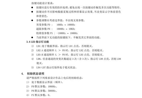 蓝桥杯嵌入式第十五届省赛编程题真题代码第15届蓝桥杯嵌入式省赛真题 Csdn博客