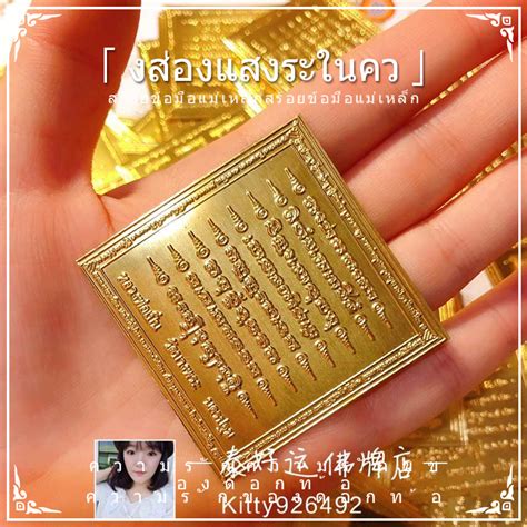 泰国佛牌特色 LP本三安八条卡片金属手机装饰网红同款 虎窝淘
