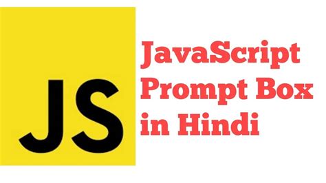 javascript prompt box or prompt method parseint parsefloat in