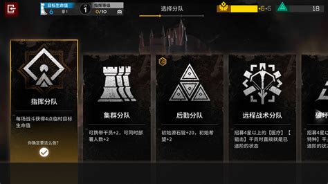 【傀影肉鸽】不选择近卫干员且医疗干员与辅助干员仅选择临时干员 · Issue 4272 · Maaassistantarknights